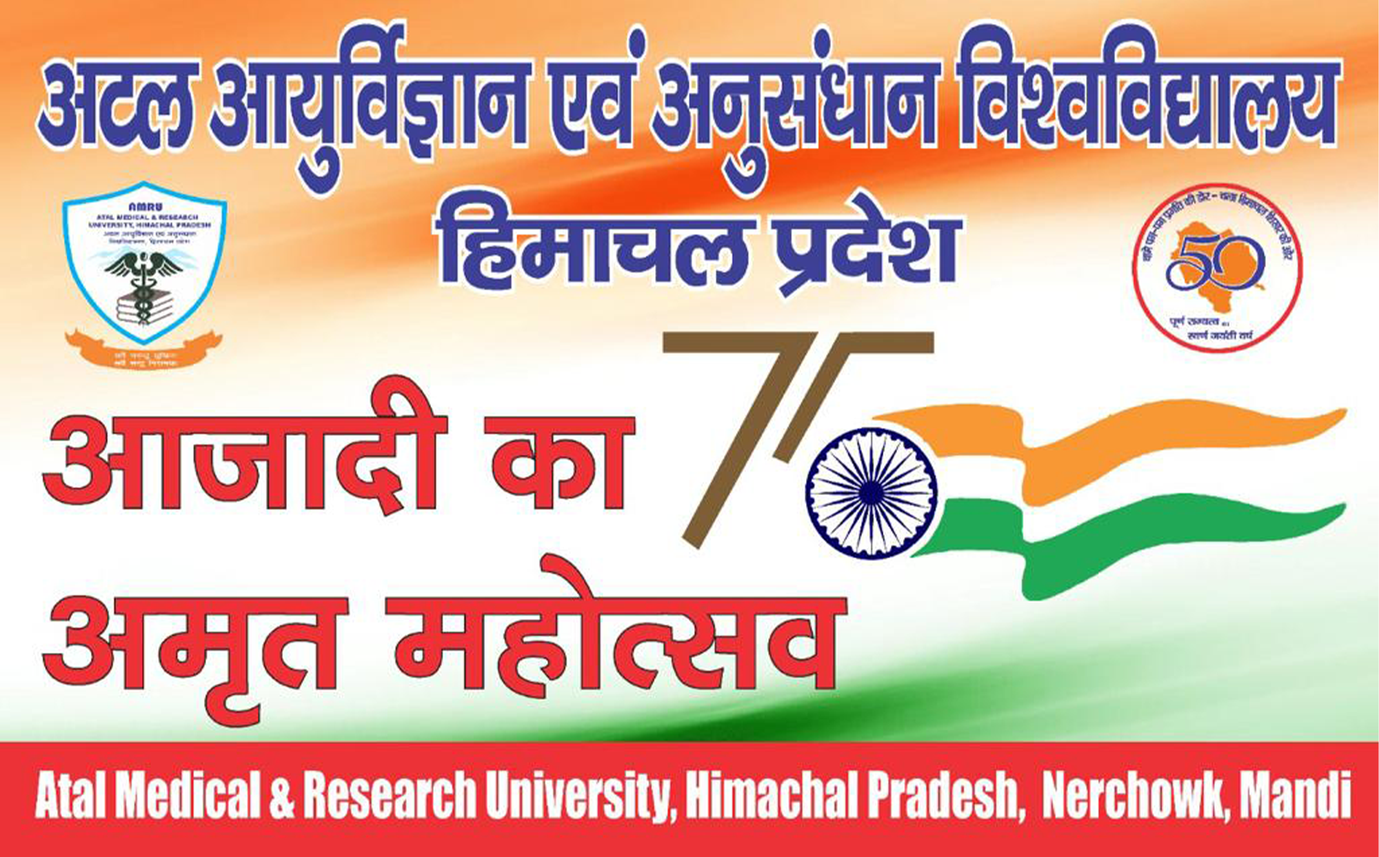Atal Medical and Research University